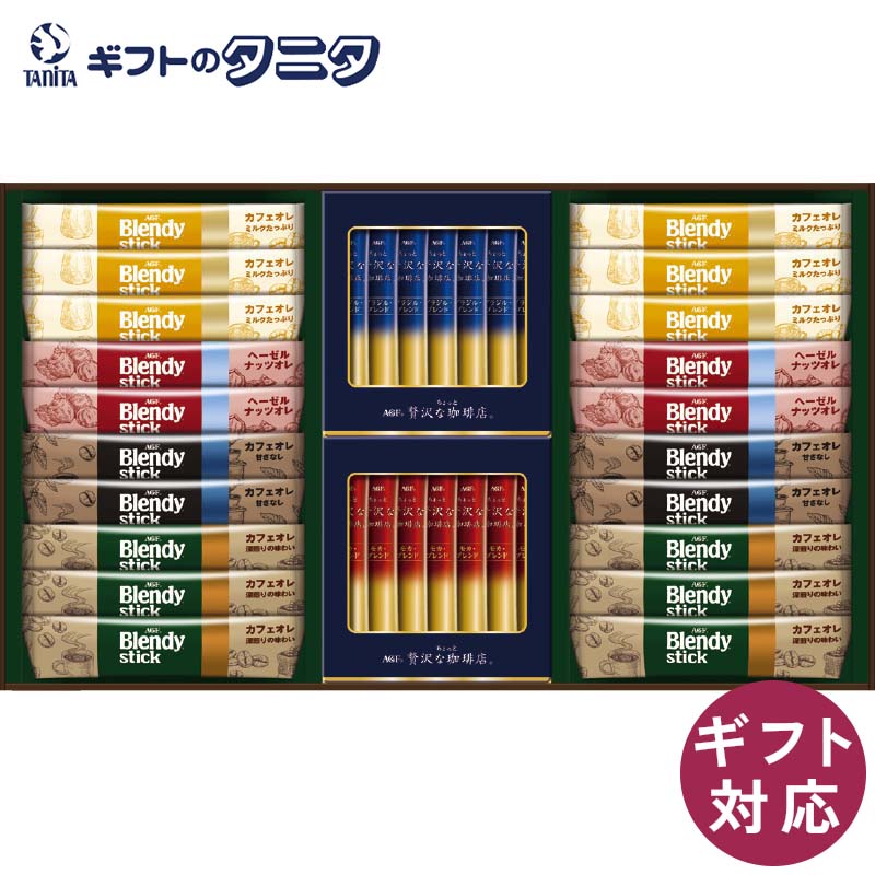 商品情報商品名AGF スティック カフェオレ&ブラック アソートギフト BZT-30DブランドAGF内容「ちょっと贅沢な珈琲店®」スティックブラック（ブラジルブレンド・モカブレンド）（各2g）×各7、「ブレンディ®」スティック （カフェオレ...