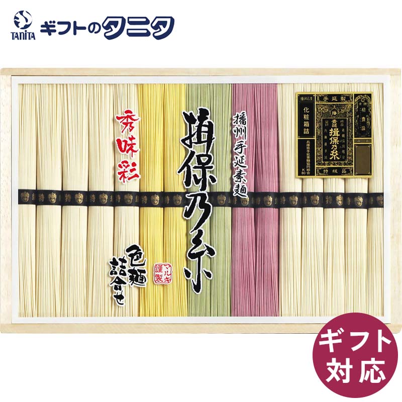 商品情報商品名揖保乃糸 特級色麺 MS-30Bブランド揖保乃糸内容そうめん（白）（50g）×10束そうめん（黄・しそ赤・しそ青）（各50g）×各2束食品アレルゲン小麦賞味期間製造後900日製造国日本箱サイズ21×31.5×3.2cmこんなシ...