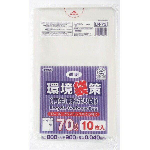 ●入り数：300枚/ケース（※10枚/冊×30冊）●サイズ（厚み×幅×高さ）：0.04×800×900mm●容量：70リットル●色：透明●材質：再生原料+LLDPE●エコマーク付（再生原料使用40％）ジャパックス・JAPACK’S