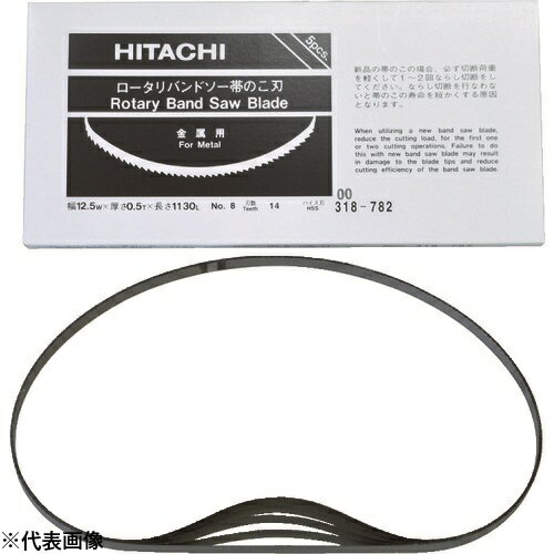 【特長】●CB12、CB3612DA用帯のこ刃です。【用途】●一般鋼材およびステンレス材の切断に。【仕様】●山数：14●全長(mm)：1130●幅(mm)：12.5●厚さ(mm)：0.5●適合機種：CB3612DA、CB12VA2、CB12...