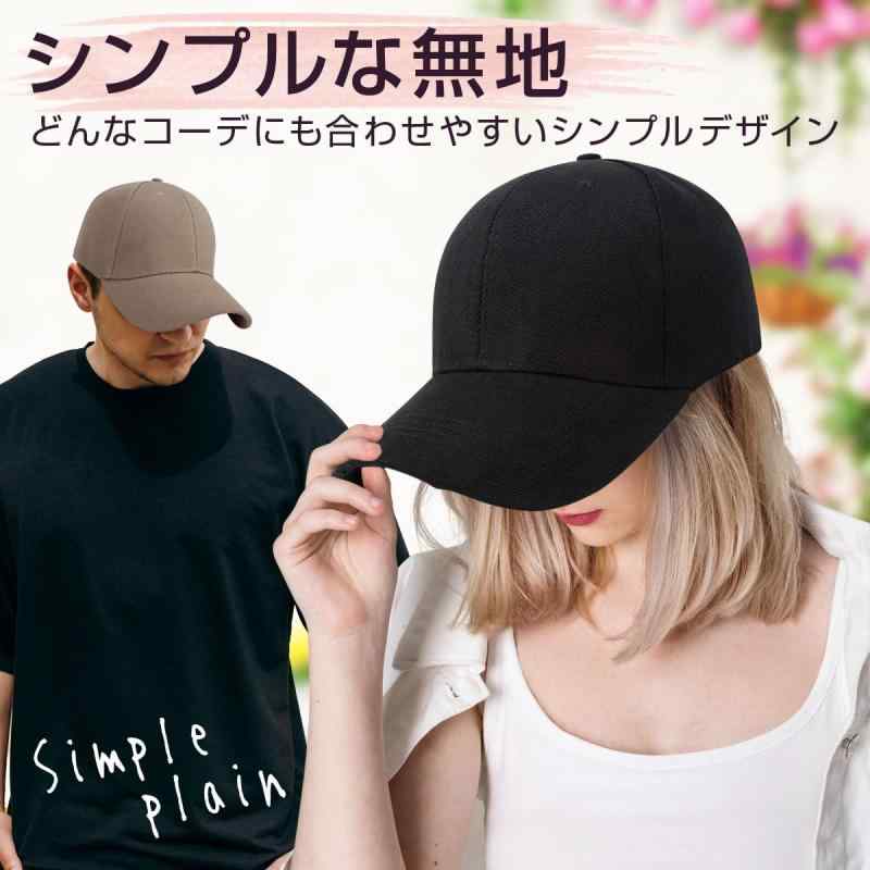 [ペンギンフライ] キャップ メンズ レディース cap つば長め つばが長い つばの長い 帽子 日除け 無地 シンプル 春夏秋冬どんなコーデにも合うシンプルなワンカラー無地の帽子です。オールシーズン活躍でコスパ最強日差し対策・UV対策にい...