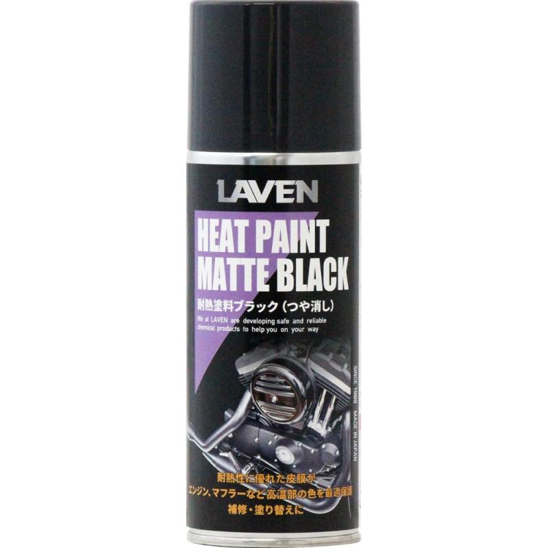 ラベン[LAVEN] 耐熱塗料 300ml [日本製]【Amazon出荷】日本製の高品質製品: この耐熱塗料はつや消しマットブラックで、国内の工場で製造されています。幅広い用途: モーターサイクルのマフラー、エンジンなどの高熱部分に最適な耐...