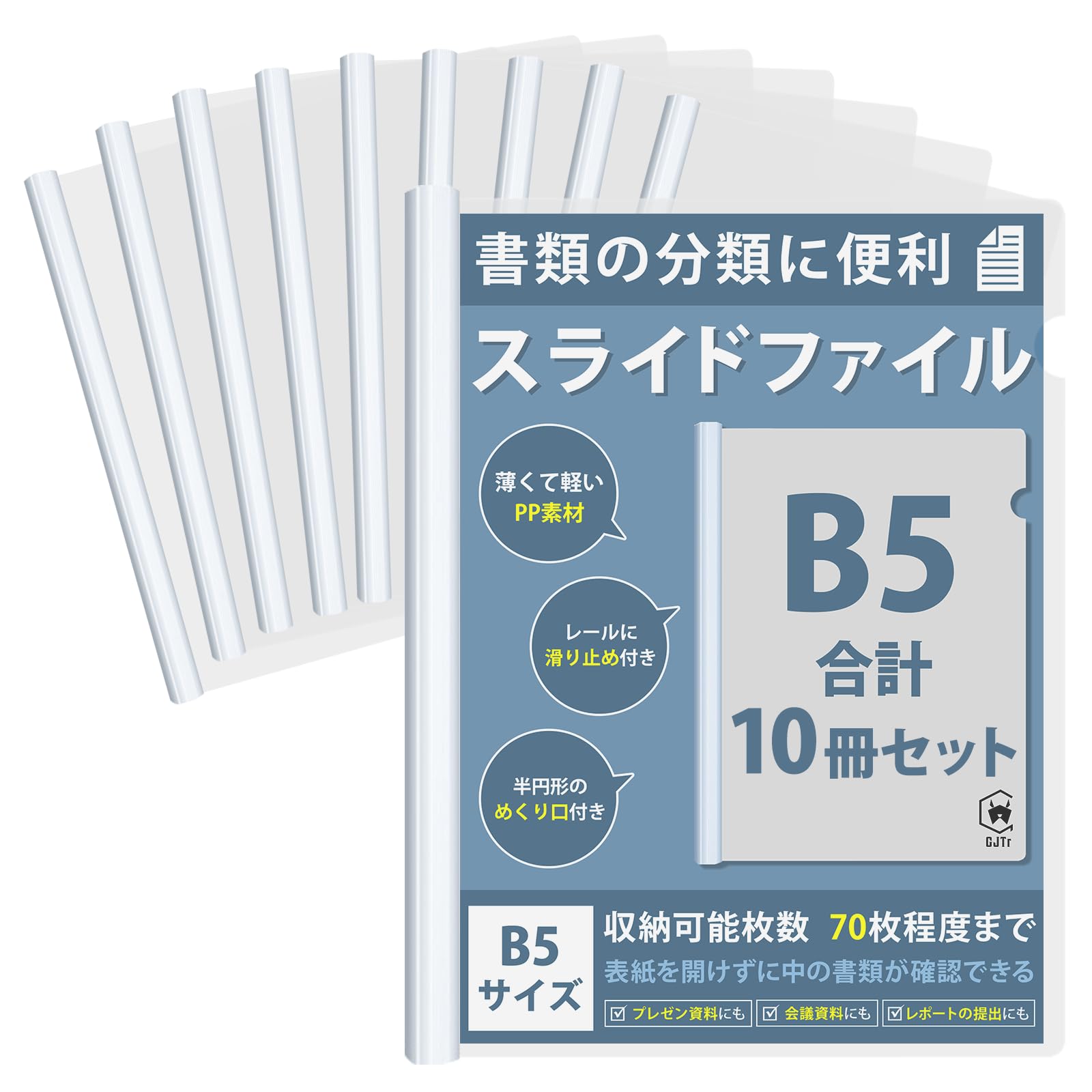 ・サイズ:B5サイズ対応 ・収納可能枚数:70枚程度まで ・材質:PP ・生産国:中国