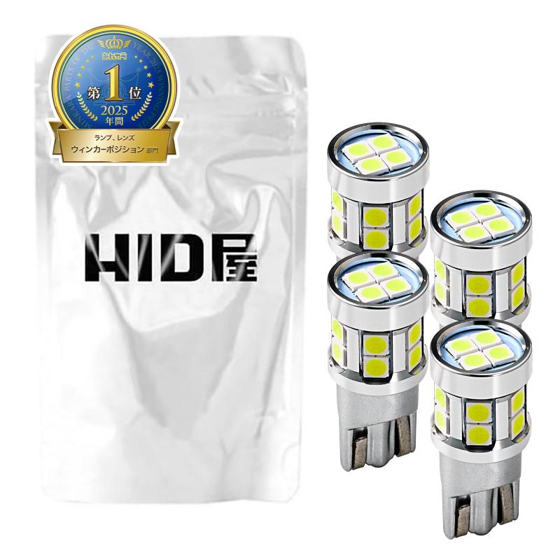 HID屋 T10 1930lx(ルクス) LED ポジションランプ バックランプ ナンバー灯 ルームランプ ドア下ランプ トランクルーム 爆光 ホワイト 6500kLED