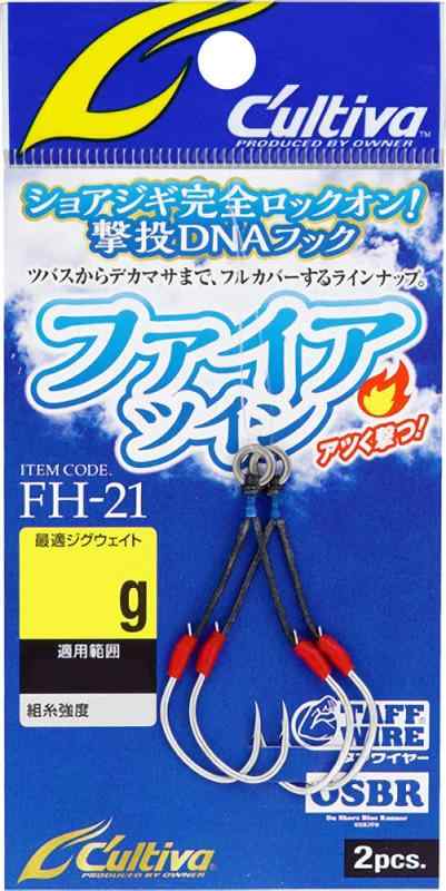 オーナー(OWNER) FH-21 ファイアツイン