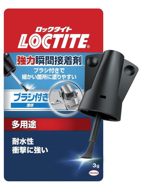 LOCTITE(ロックタイト) 強力瞬間接着剤 ブラシ付 5g - 模型に最適。細かい所に塗りやすい、多用途タイプ - LBR-005