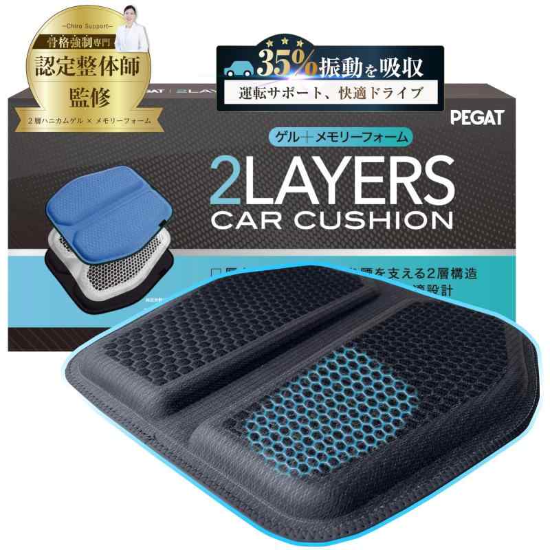 PEGAT 車用クッション111