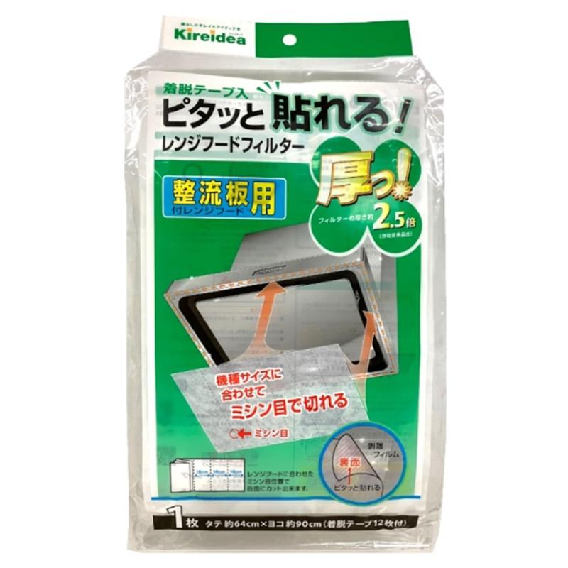 エムエーパッケージング レンジフードフィルター