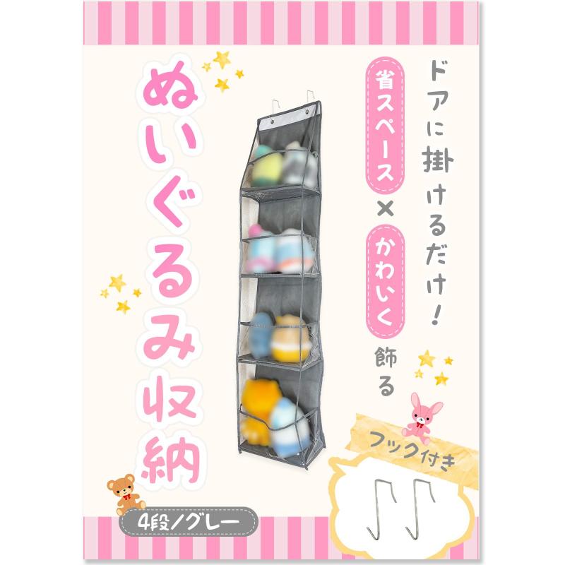 CRITIER 【整理収納アドバイザー監修】ぬいぐるみ収納 吊り下げ 壁掛け ドア掛け 見せる収納 ウォールポケット ぬいタワー 省スペース 整理整頓【省スペースでスッキリ片付く】 床を使わず、ドアや壁に掛けるだけのぬいぐるみ収納。お部屋の...