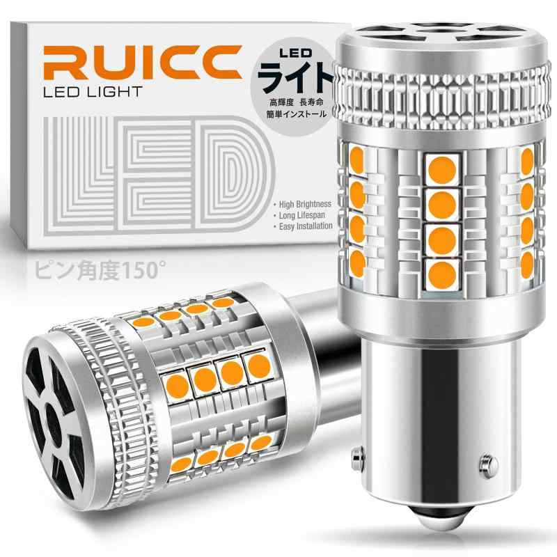 RUICC 12V-24V車用 S25 LED ウィンカー シングル アンバー オレンジ 爆光 抵抗内蔵 ハイフラ防止 最新型 冷却ファン搭載 キャンセラー内蔵 無極性 車検対応 2個入