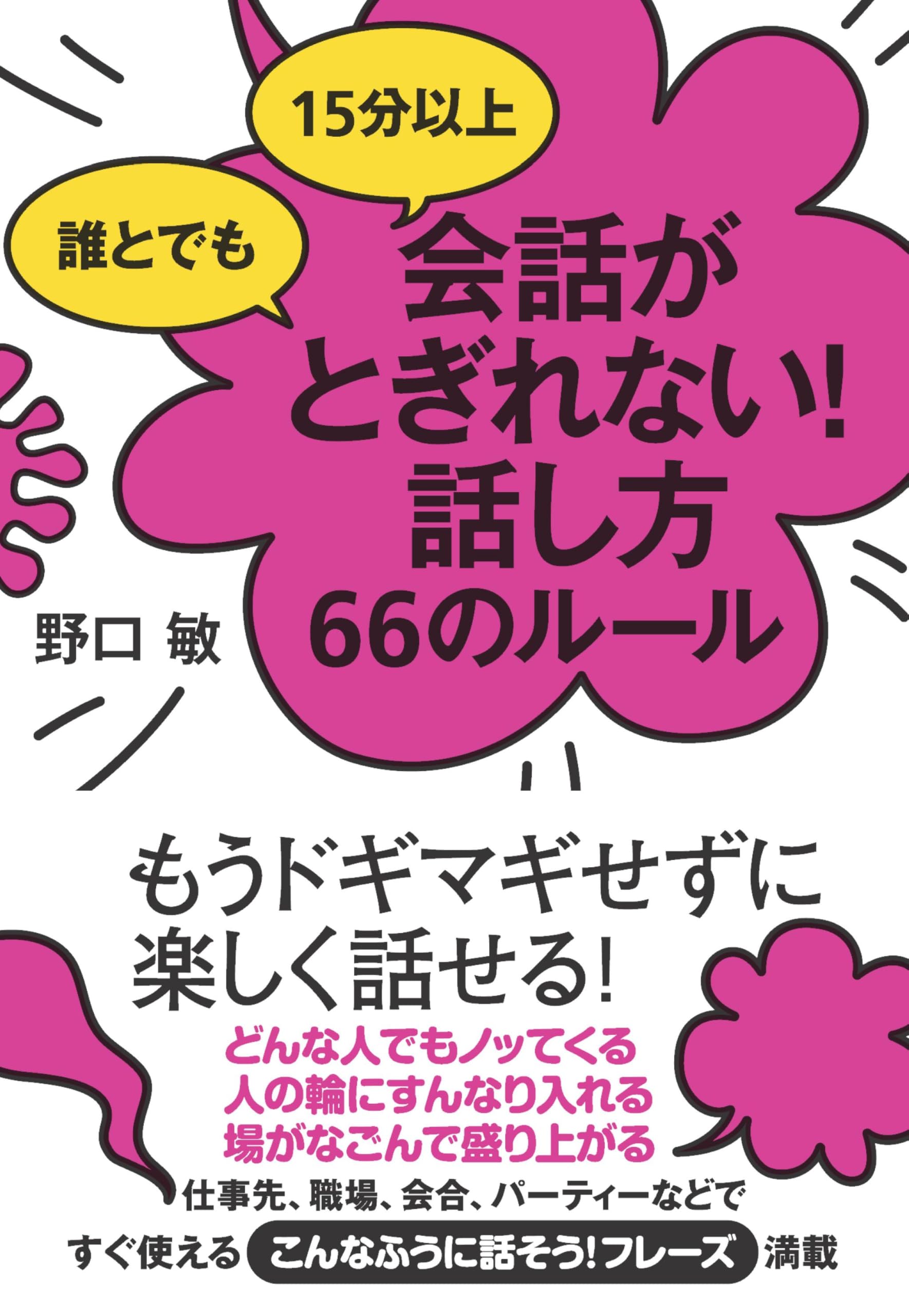 ・ルール数:66 ・色:ピンク、赤