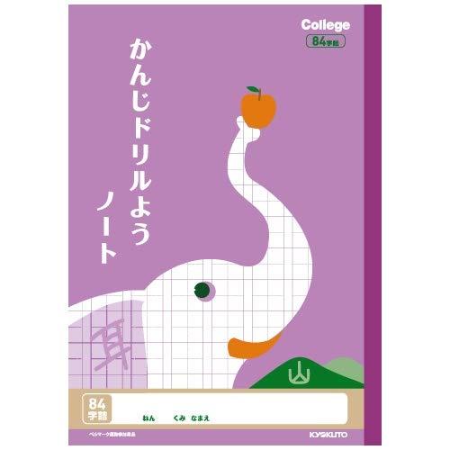 東京メディ キョクトウ カレッジアニマル学習帳 ドリル用ノート かんじ 84字 LP60 3冊セット規格: B5(学用3号)
