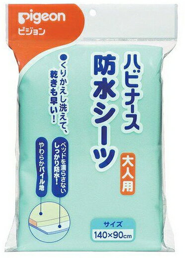 ・軽くてソフトな感触、繰り返し洗濯ができ、乾きが早い。●サイズ／幅95×長さ180cm●材質／ポリエステル100％（ポリウレタンコーティング）メーカー：ピジョン