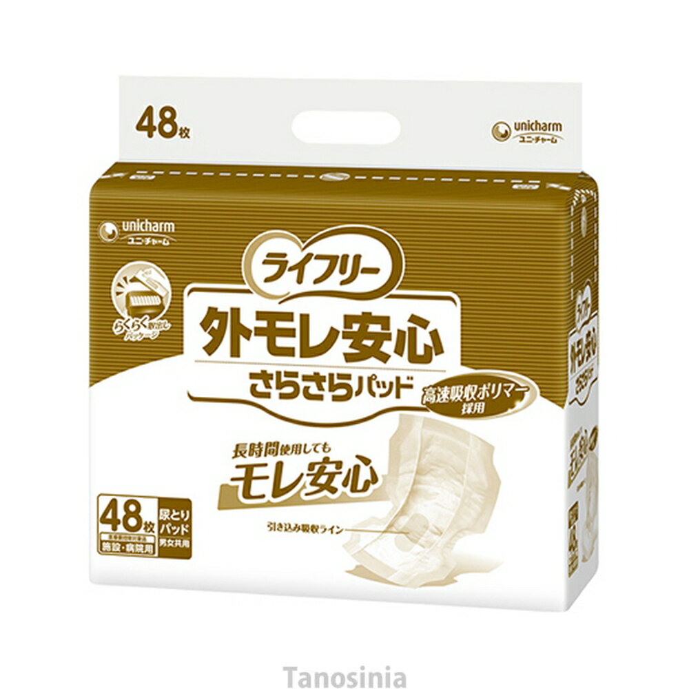 ・前方・後方がワイド形状でモレ安心。お肌をさらさらに保ちます。 ・スピード吸収でモレ安心：「高速吸収ポリマー」と「引き込みライン」が尿をスピード吸収するのでモレ安心。吸収スピードが120％（メーカー従来品ポリマーとの吸収速度比較実験による）...