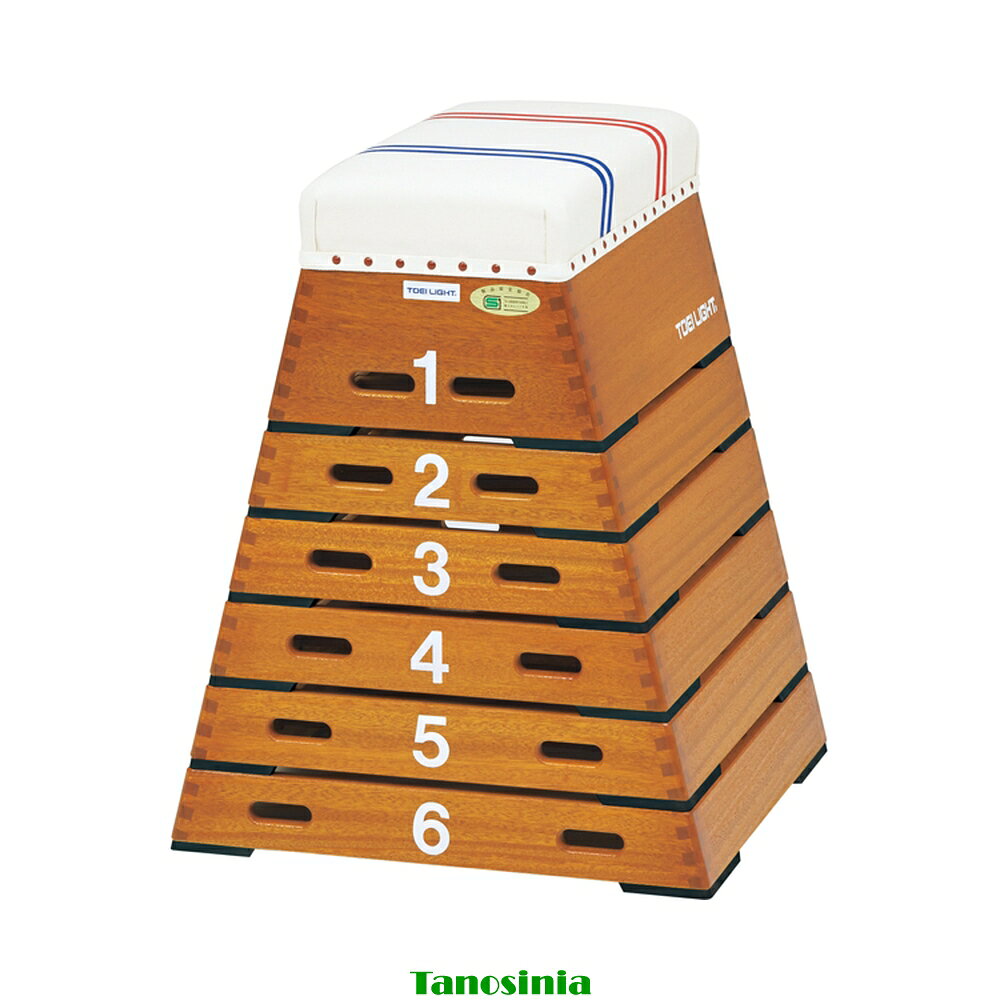 【商品の仕様】●サイズ／下幅65（上幅30）×奥行60×高さ80cm●重さ／約25kg●材質／ラワン材ニス仕上●全段ゴム付き●コーナーロッキング加工●小学校向●SGマーク取得商品【商品の説明】・開脚跳び・台上前転が行いやすい奥行60cmの跳び箱。