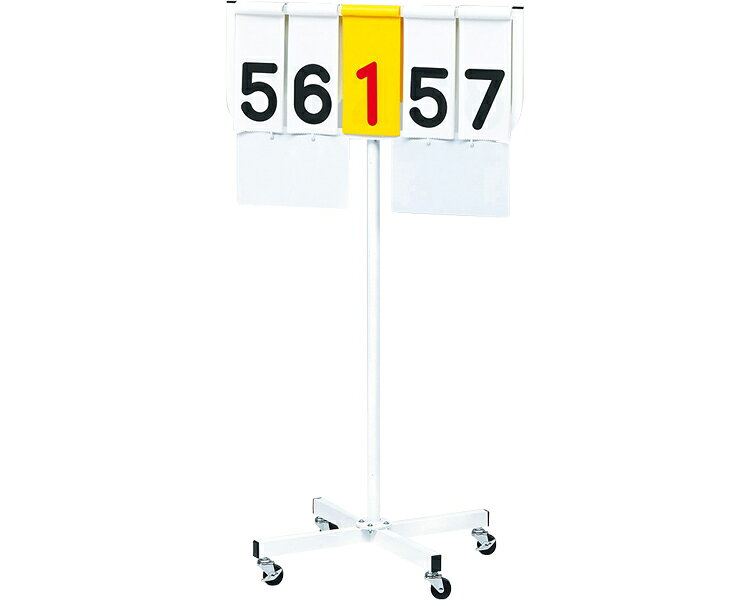 【商品の仕様】●サイズ／幅77×奥行48×高さ140cm、（数字板）大（黄）：15×32cm・中（白）：13×32cm、キャスター：5cm（ストッパー付き2個）●重さ／7.5kg●材質／主材：スチール、数字板：エステルターポリン●マグネット...