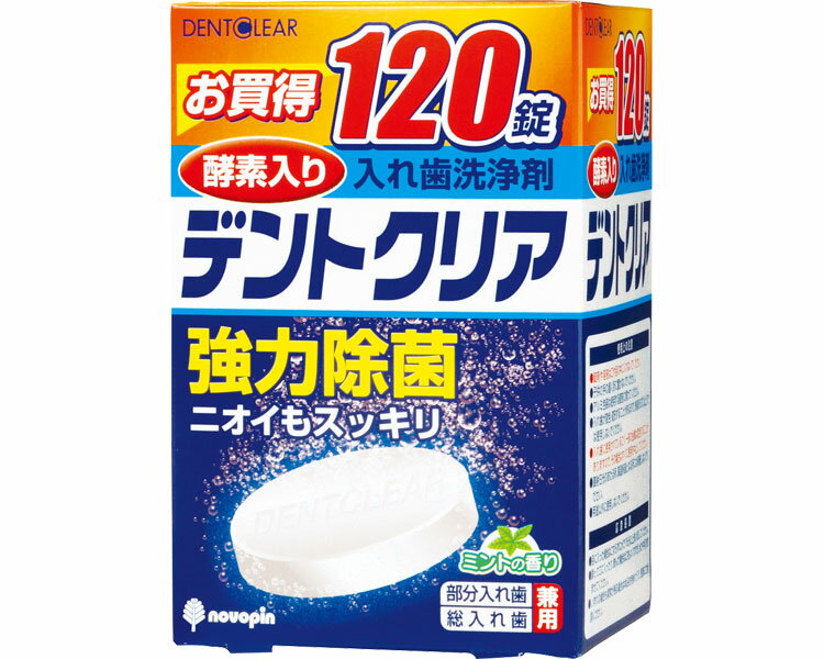 ・強力除菌でニオイもスッキリ。・酵素でしっかり洗浄！強力除菌でニオイもスッキリ！においを防ぐ！●成分／酵素、界面活性剤、発泡剤、結合剤、流動改善剤、香料、色素、酵素系漂白剤●生産国／日本