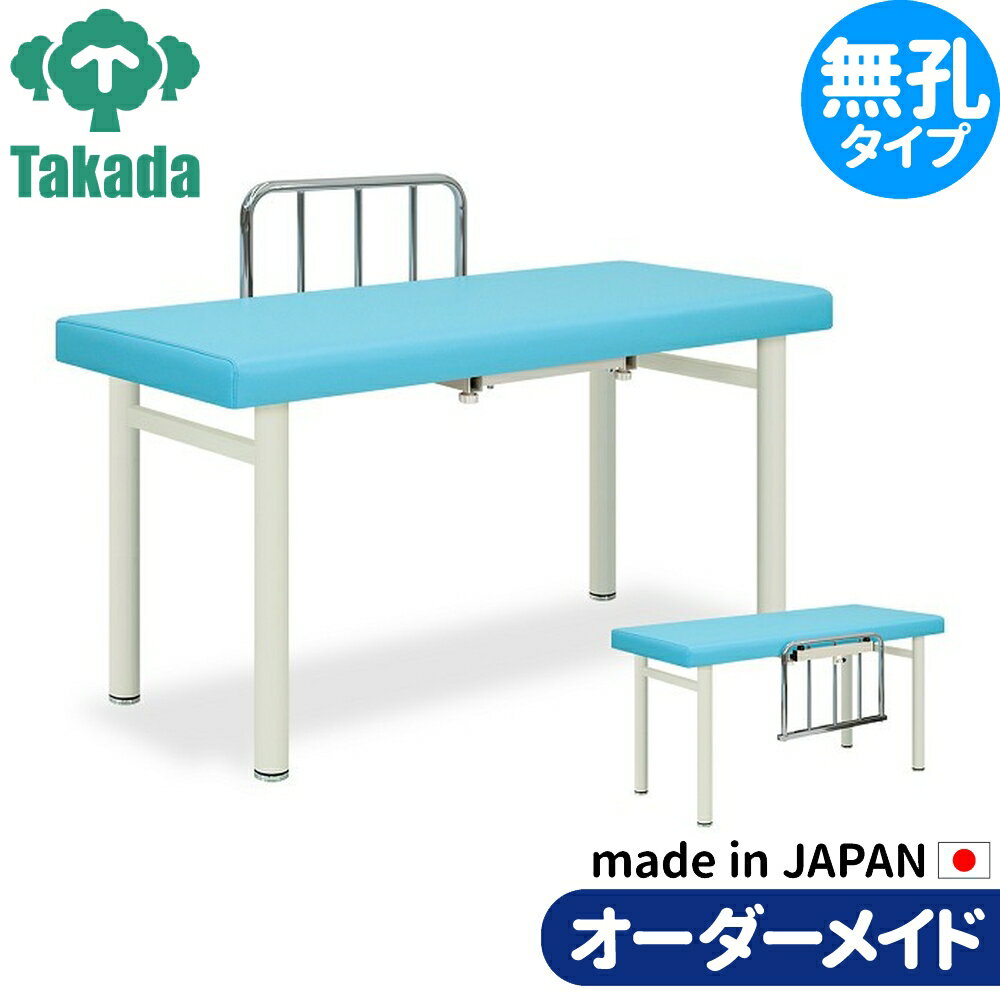 高田ベッド S型小児用DX TB-340 整体ベッド マッサージベッド 施術台 整骨院 治療院 リハビリ 訓練台の解説 ○S型ベッドガード(TB-30)1本付き。2面取付金具付き。○逆差収納機能付き。F型ベッドガード(クロムメッキ)2本付き...