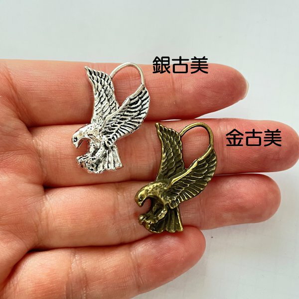 【サイズ】約 3cm x 2cm 【素　材】合金 【カラー】アンティーク風金古美、アンティーク風銀古美 【入り数】1個入　