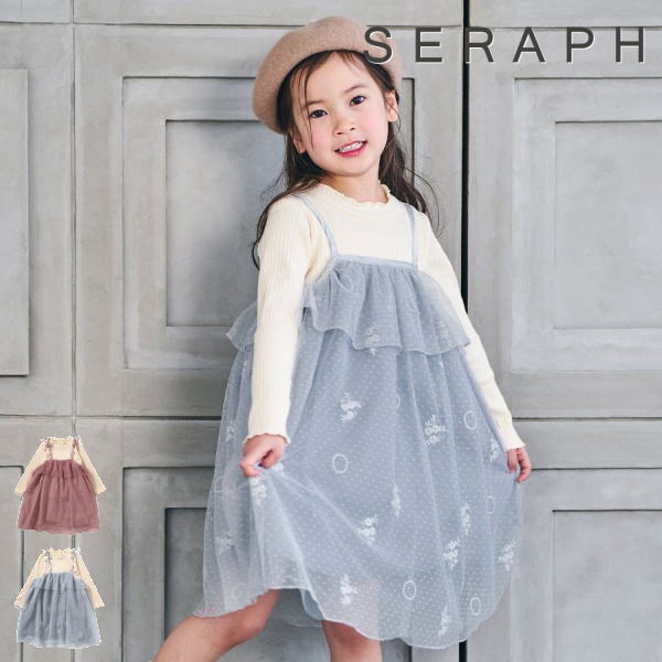 メーカー希望小売価格はメーカー商品タグに基づいて掲載しています FOKIDSブランド・ナチュラル系ガーリーブランドSeraph(セラフ)です。ナチュラルで繊細なデザインとディテール・そしてやわらかく温かみのある優しい素材感。ブラウス・ワンピ...