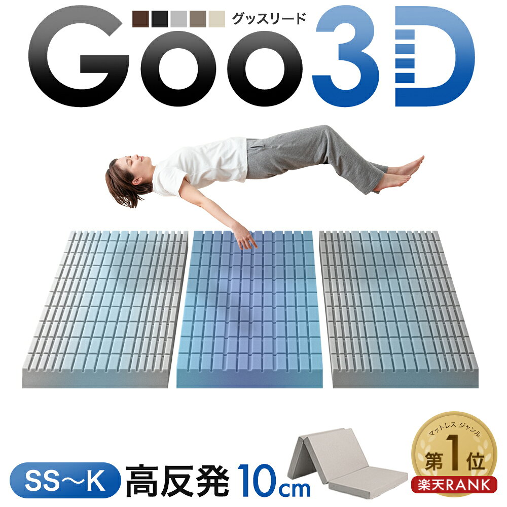 まだまだあります！▼ 同シリーズはこちら ▼ 超極厚20cm三つ折りタイプ超極厚20cm一体型タイプ スーパーハード450N2層タイプ 3層×高密度プレミアムタイプ ▼ 専用の洗い替えカバーはこちら ▼ まだまだあります！>>マ...