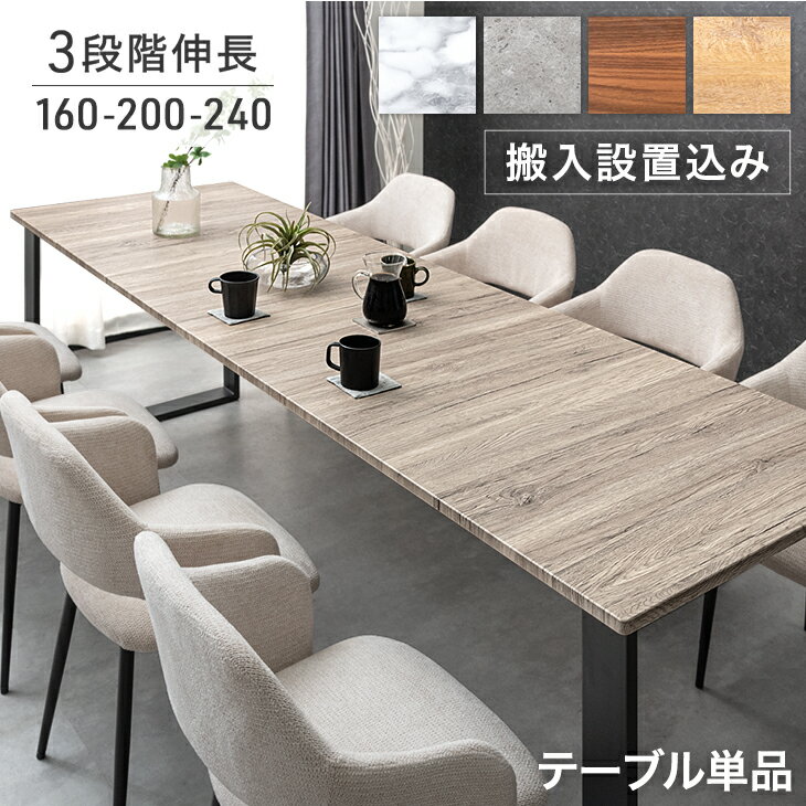 楽天市場】伸長式ダイニングテーブル(横幅(cm)横幅:200cm 楽天市場】伸長式ダイニングテーブル(横幅(cm)横幅:200cm