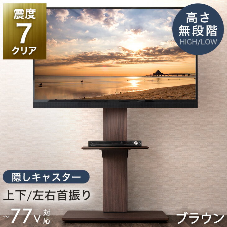 楽天市場】タンスのゲン テレビスタンド(カラーブラウン)の通販 楽天市場】タンスのゲン テレビスタンド(カラーブラウン)の通販
