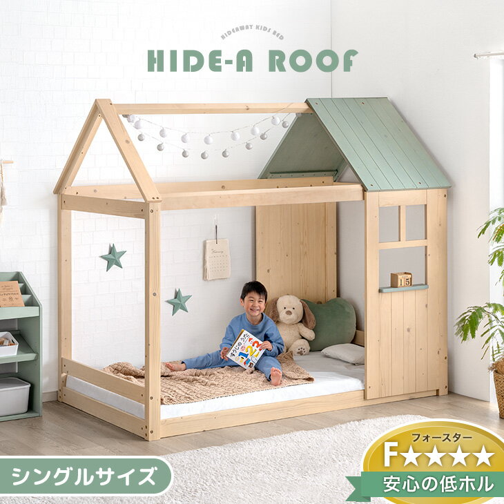まだまだあります！▼あこがれの秘密基地ベッド HIDE-Aシリーズ▼ まだまだあります！>>システムベッド・テーマベッド一覧はこちら<< 仕様 サイズ 外寸：幅110x奥行207x高さ180cm 重量 約52kg 耐...