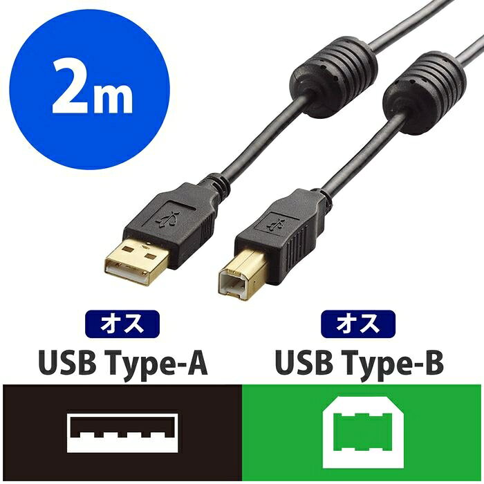 ●高周波ノイズを吸収する効果があるフェライトコアが付いたUSB2.0ケーブルです。●USB(Aタイプ:オス)のインターフェイスを持つパソコンやUSBハブと、USB(Bタイプ:オス)のインターフェイスを持つプリンタや外付けハードディスクドライ...