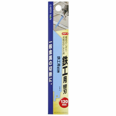 ●一般金属の切断に●板厚:1mm●刃渡り:130mm●刃ピッチ:1.4mm●山数:18山/インチ●パッケージサイズ:190×35×3●パッケージ重量:22●JANコード：4907052380226工具・作業用品＞生産加工用品＞電動機械/切断...