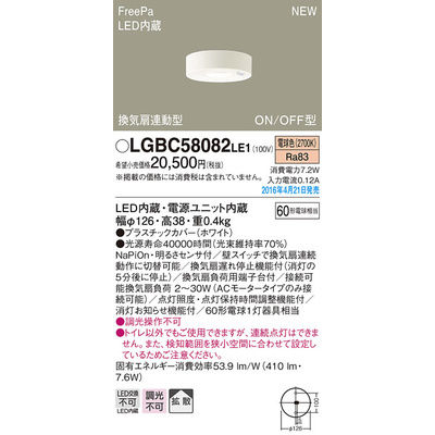 ●寸法(mm):幅φ126・高38●重量(kg):0.4●材質/色/仕上げ:プラスチックカバー(ホワイト)●ランプ種類:発光ダイオード(LED)●ランプ本数:単品画像●総W数(W):7.6●適用空間:水廻り●お客様都合によるご注文後のキャン...