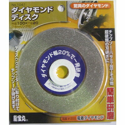 ●研磨に最適な粒形、粒度のダイヤモンド砥粒を採用。●切れ味は鋭く、軽くなでるだけでシャープに研げる。●市販の100mm低速ディスクグラインダー（回転数6000min-1以下）をご使用ください。●パッケージサイズ／縦：145mm横：127mm...