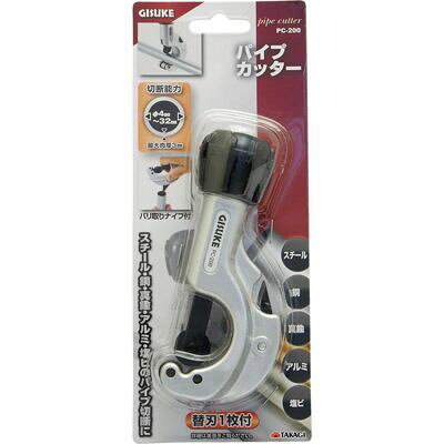 ●バリ取りナイフ付●スチール・銅・真鍮・アルミ・塩ビのパイプ切断に●【切断能力】φ4〜32mm/最大肉厚3mm【品質表示】本体材質:アルミ、刃部材質:SK-2●サイズ:幅90×高さ220×奥行40mm●247g●付属品・セット内容:○本体(...