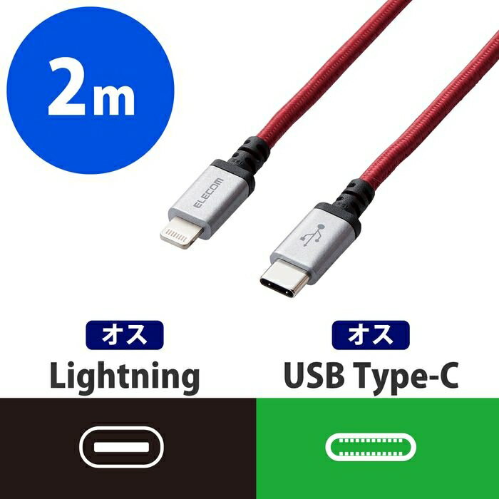 ●高耐久だから断線しにくい!USB-Cポートを搭載したパソコンや充電器を接続し、iPhoneが高速充電できる!●こちらの商品はメーカー・取引先からの直送品となります。【代金引換払い】【お届け時間指定】【店頭引き渡し】はご利用になれませんので...