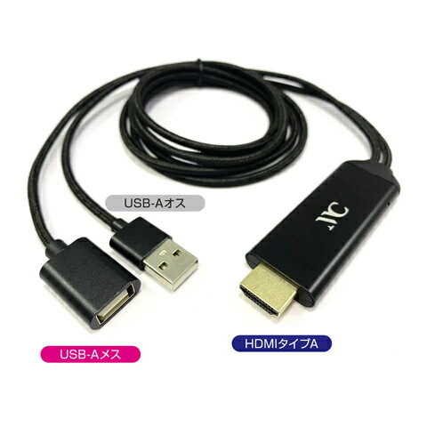 ●設定操作不要。●ケーブルにつなぐだけでiPhoneの映像を大画面に映すことができるHDMI変換ケーブル。●HDMI ver.1.4 タイプAコネクタ搭載。●映像を映しながら、iPhoneの充電が可能。●コネクタにアルミニウム素材を使用し放...