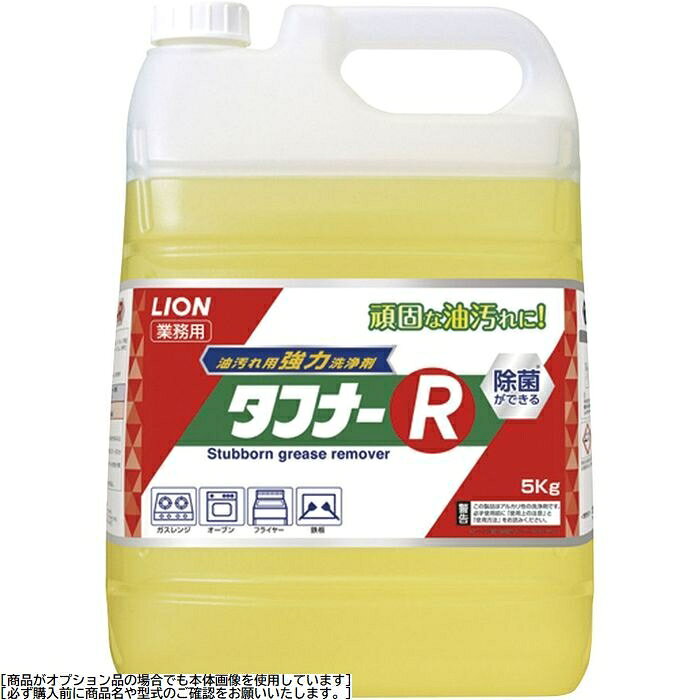 ●5kg□2アルカリ性・無リン・液体・原液〜20倍・グリドル、フライヤー、オーブン等こびりついた油や汚れの洗 浄にお使いください。・室温から高温まで力を発揮し、洗浄と同時に除菌ができます。●アルカリ性●無リン液体●使用濃度は原液〜20倍●厨...