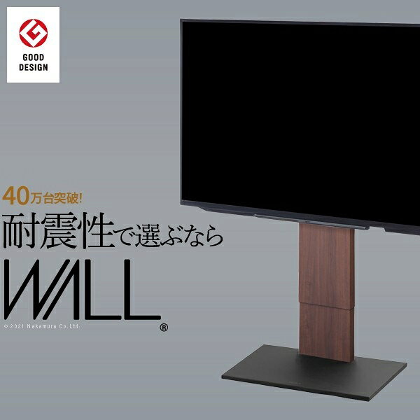 ●壁寄せテレビスタンド 壁寄せテレビ台 ロータイプ TVラック スチール おしゃれ シンプル 配線隠し 背面収納 薄型テレビ用 壁掛け風 地震対策●【カラーバリエーション】●サテンホワイト・サテンブラック・ウォールナット●【仕様】●本体:ス...