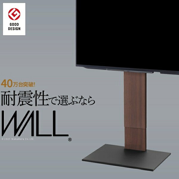 ●壁寄せテレビスタンド 壁寄せテレビ台 ハイタイプ TVラック スチール おしゃれ シンプル 配線隠し 背面収納 薄型テレビ用 壁掛け風 地震対策●【カラーバリエーション】●サテンホワイト・サテンブラック・ウォールナット●【仕様】●本体:ス...