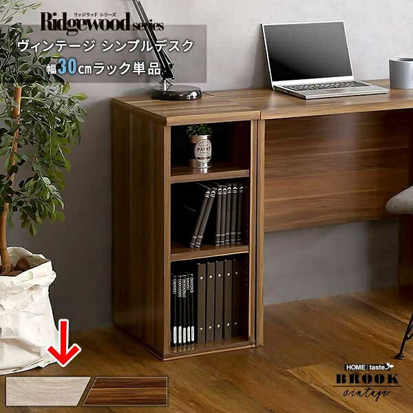 ●【素材】●MDF、PVC●【商品サイズ】●30x40x70cm●【商品重量】●10kg●【梱包サイズ】●79x44.5x9cm●【梱包重量】●11kg●【生産国】●インドネシア●【カラー】●シャビーオーク●ウォールナット●【その他】●組立...