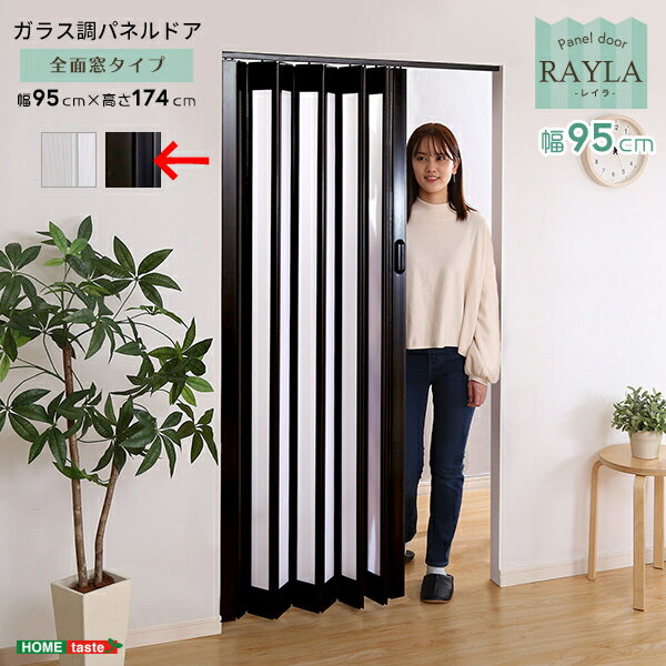 ●【素材】●本体・レール・窓部:PVC●取っ手:ABS樹脂●【商品サイズ】●W95×H174cm●【商品重量】●約4kg●【梱包サイズ】●W10.5×H8×H177cm●【梱包重量】●約5kg●【生産国】●中国●【カラー】●ホワイトオーク、...