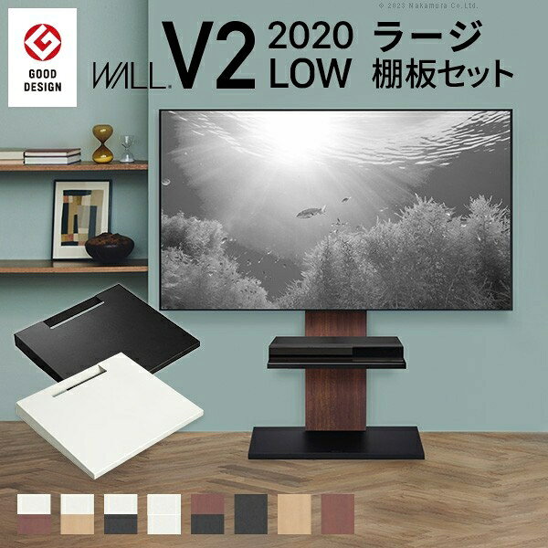 ●棚板付き 棚板セット オプションセット 壁寄せテレビスタンド TV台 TVスタンド TVラック おしゃれ シンプル 配線隠し 壁掛け風 DVDレコーダー BDレコーダー PS5 プレステ5 PS4 PS4Pro●【セット構成】●本体:V2...