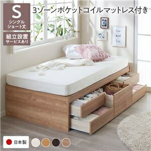 ●本商品は「組立設置サービス利用する」配送でございます。●すのこ仕様の大型収納チェストベッド●・床板すのこ仕様湿気を逃がし、寝具スペースを快適に●・スライドレール付5杯引出し収納スライドレールで開閉スムーズ●・底板付きフリースペース収納密閉...