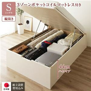 ●本商品は「組立設置サービス利用する」配送でございます。●ヘッドレス跳ね上げベッド HeadlessPoint1 すっきりデザイン　ヘッドレスだから方向を選ばず、お部屋にも合わせやすい。Point2 圧倒的な収納力　収納力の秘密は跳ね上げ構...