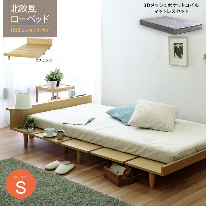 ●【備考】●※ベッドフレームとマットレスのセットです●※マットレスは片面仕様です●※商品仕様は予告なく改良となる場合があります●※ご使用のモニターによって色味が違って見えます●※寝具や撮影小物等は付属しません●こちらの商品はメーカー・取引先...