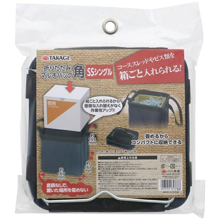 ●DIYの工具入れとして●ビス類を箱ごと入れられる●底鋲無しで置いた所を痛めにくい●使わない時は、コンパクト収納●JANコード：4907052653788工具・作業用品＞作業用品＞工具箱・ツールバッグ/ツールバッグ＞高儀4907052653...