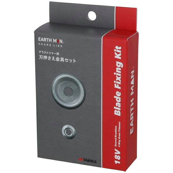 ●EARTHMAN SHARELINK 2・3WAYグラストリマー用交換部品●左締めナットのすり減り防止に●JANコード：4907052543393大工・園芸用品＞園芸機器＞刈払機/刈払機パーツ＞高儀4907052543393こちらの商品の...