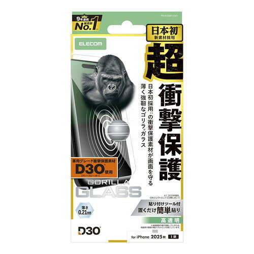 ●ミリタリーやモータースポーツで採用されている次世代の衝撃保護テクノロジーD3O(R)を衝撃吸収層に採用し、衝撃から画面を守ります●Gorilla(R)ガラスを採用した薄型タイプの画面保護ガラスフィルムです●ガラスに100cmの高さから15...