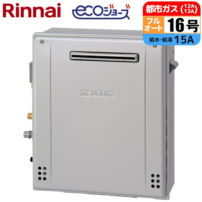 商品構成本体のみリモコン・工事セット リモコンセット 本体のみ ＼自動でキレイなおふろ！毎日の安心と健康をサポート！／ 【都市ガス】専用給湯器です(本体お届けのみ) 屋外用／設置タイプ：据置タイプ ガス給湯とお風呂が沸かせて追い焚き・足し湯...