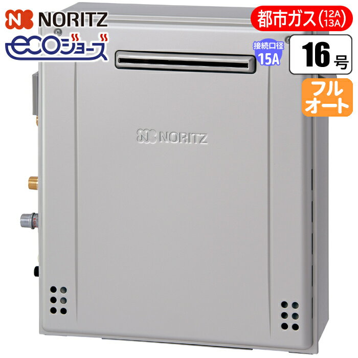 ●沖縄・離島への配送料金は別途見積もり（配送不可の場合も有）となりますのでご了承ください。●JANコード：4963658106509家事用品＞ガス給湯器＞ガス給湯器本体＞ノーリツ(NORITZ)GT-C1672PAR-1BL-15A-13A...