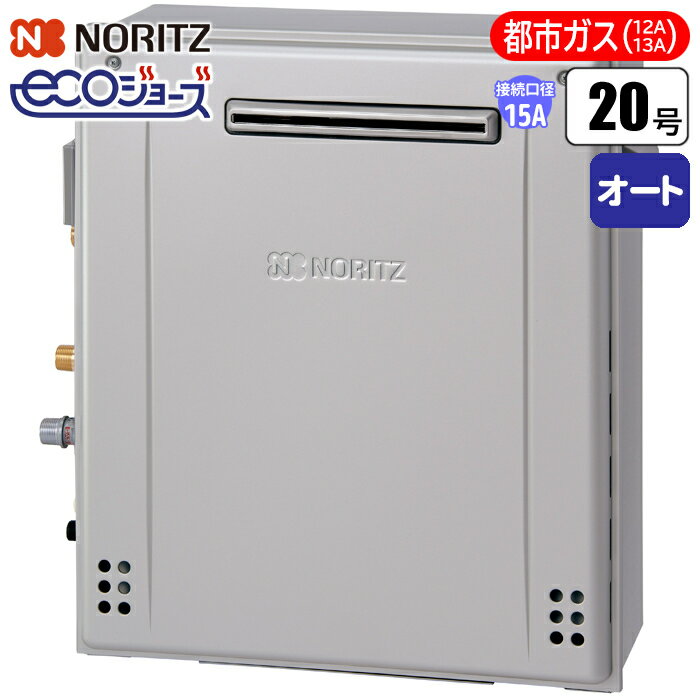 ●沖縄・離島への配送料金は別途見積もり（配送不可の場合も有）となりますのでご了承ください。●JANコード：4963658106981家事用品＞ガス給湯器＞ガス給湯器本体＞ノーリツ(NORITZ)GT-C2072SAR-1BL-15A-13A...
